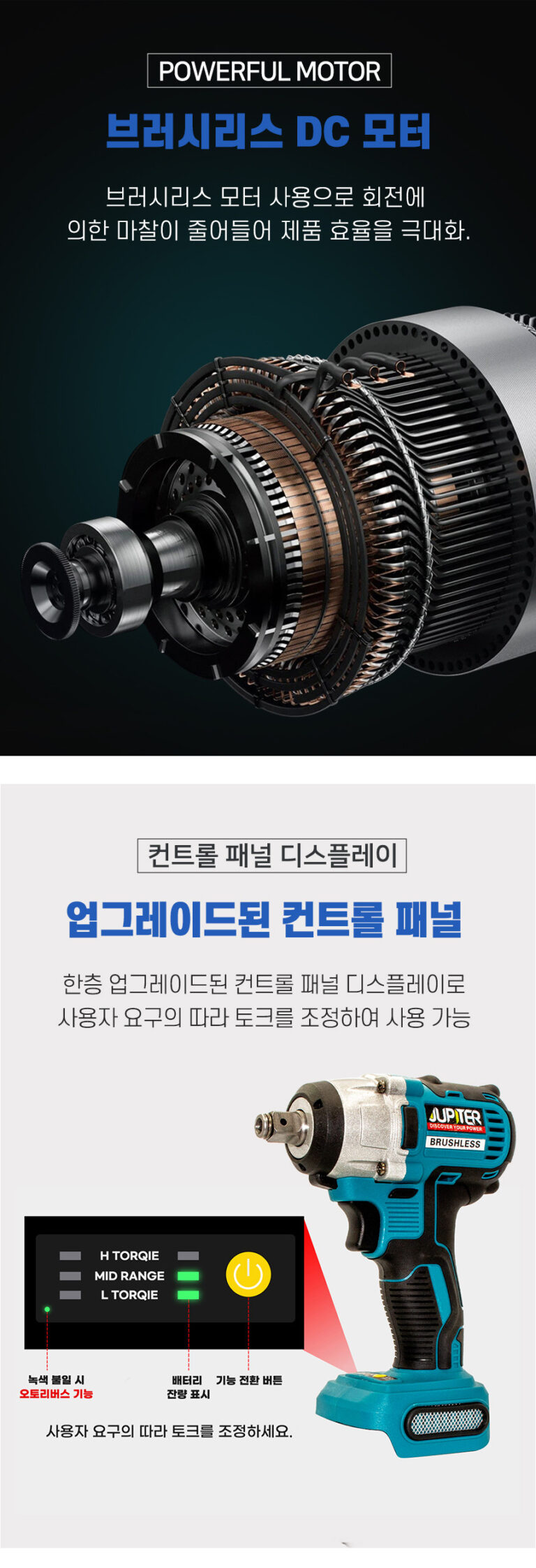 주피터 충전 임팩 렌치 JDW-18P - jupiter official