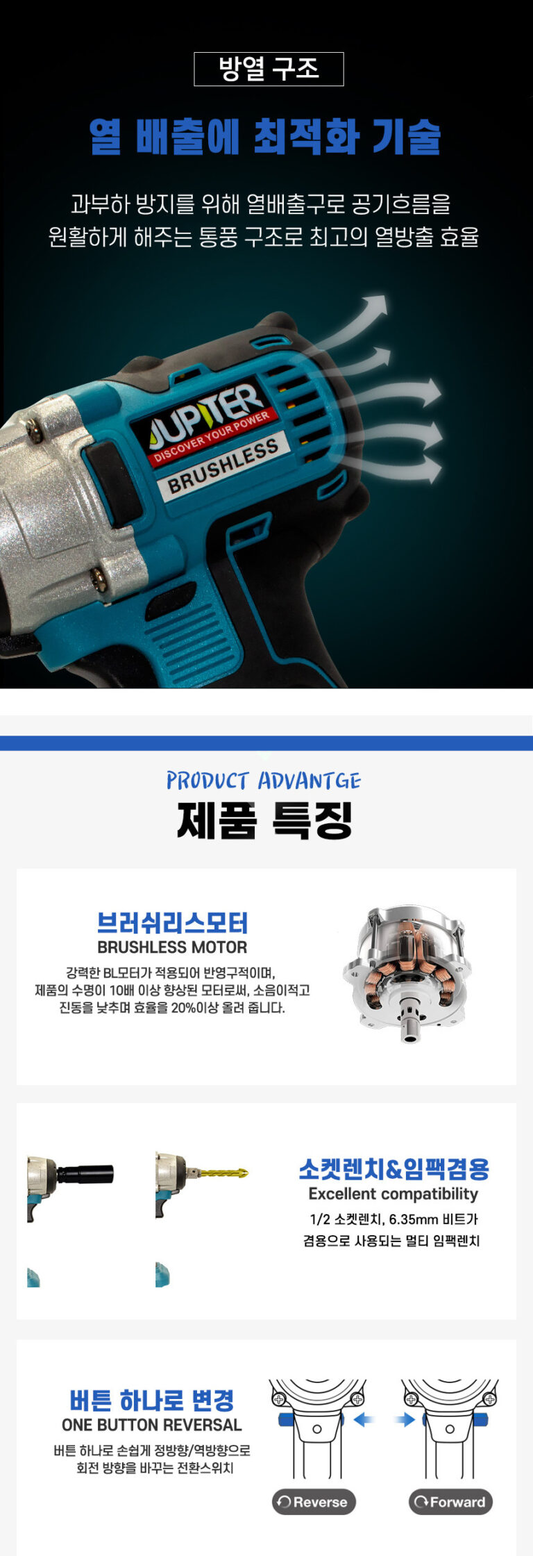 주피터 충전 임팩 렌치 JDW-18P - jupiter official